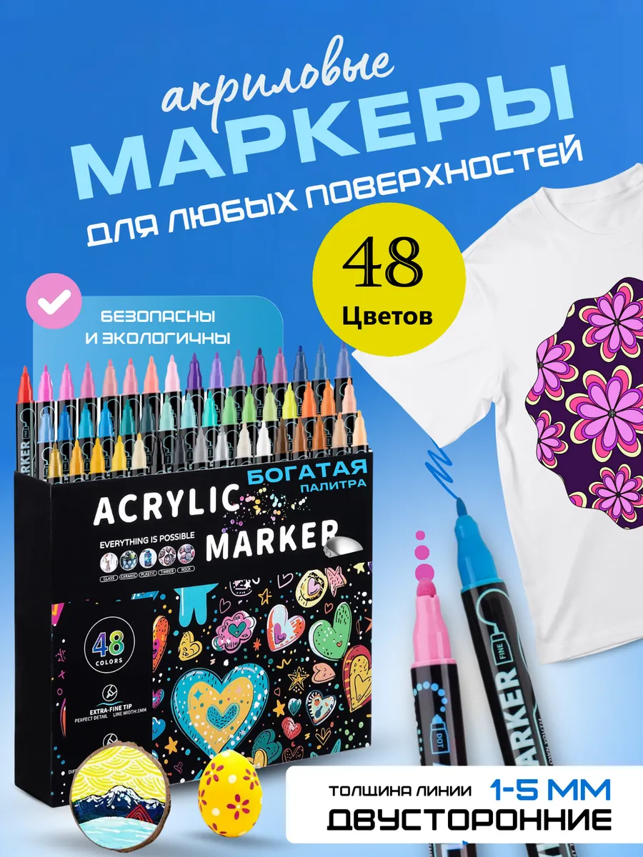 48 PRO