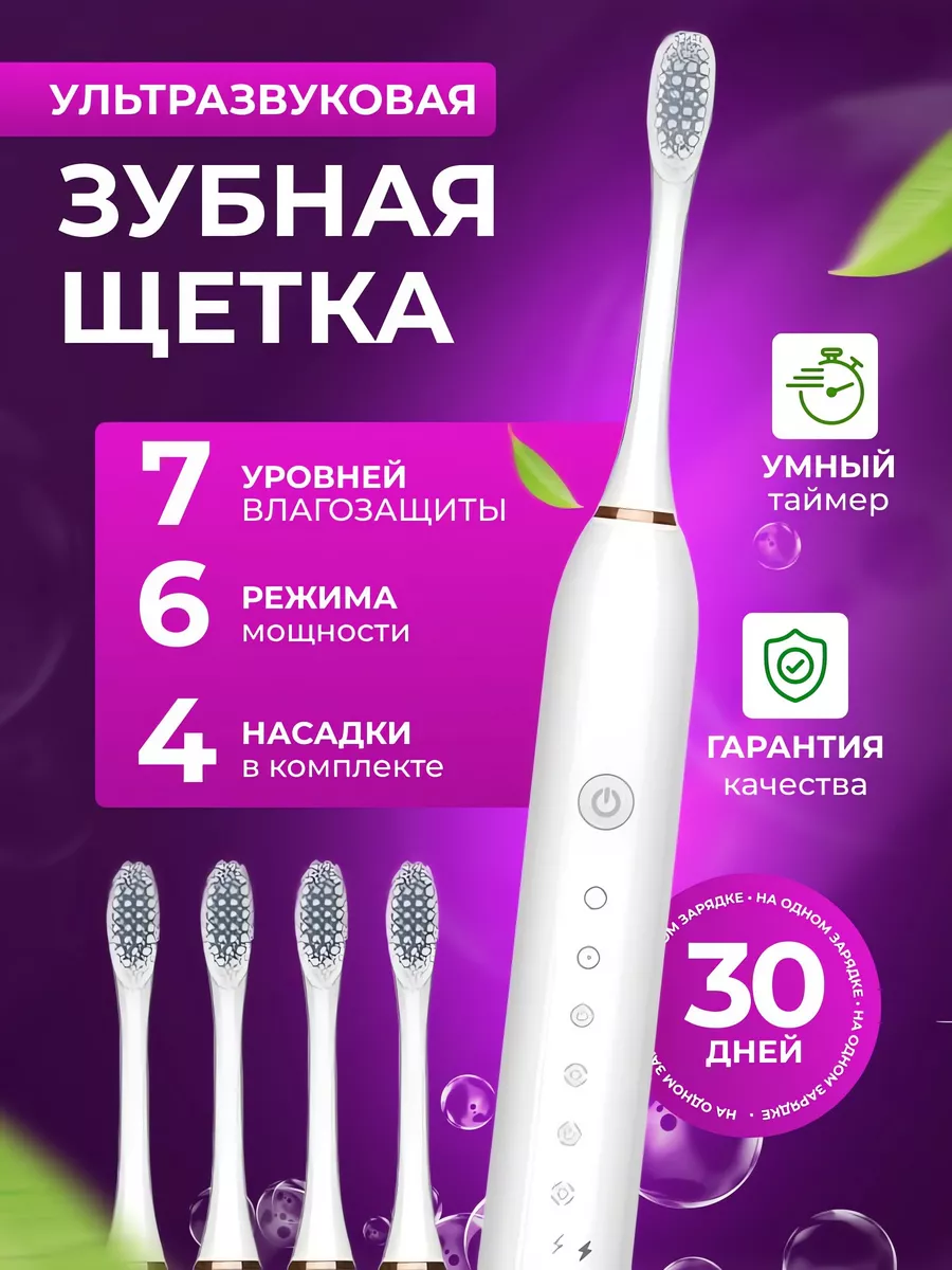 Sonic electric toothbrush 368 Wildberries 263613799