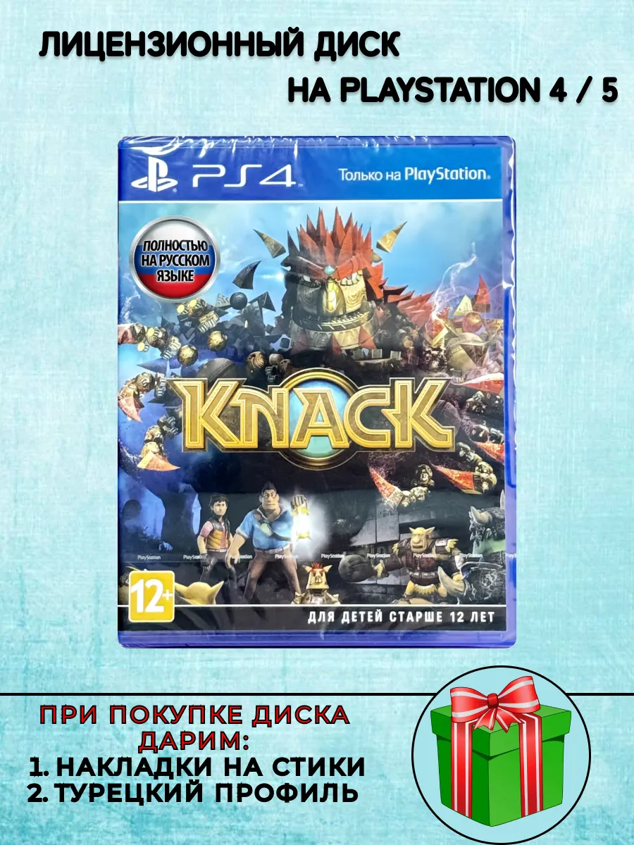 Knack ps4 price store