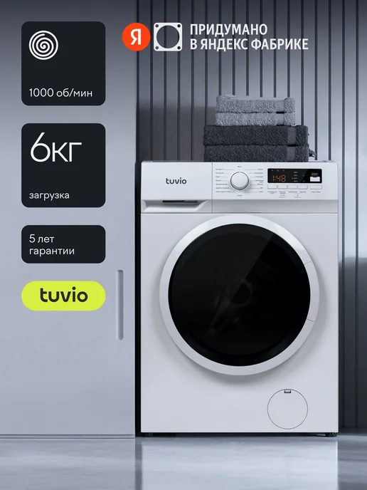 Стиральная машина узкая WFS64MW1, загрузка 6 кг, белый Tuvio