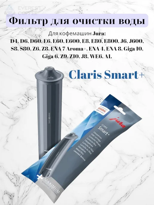 jura e8