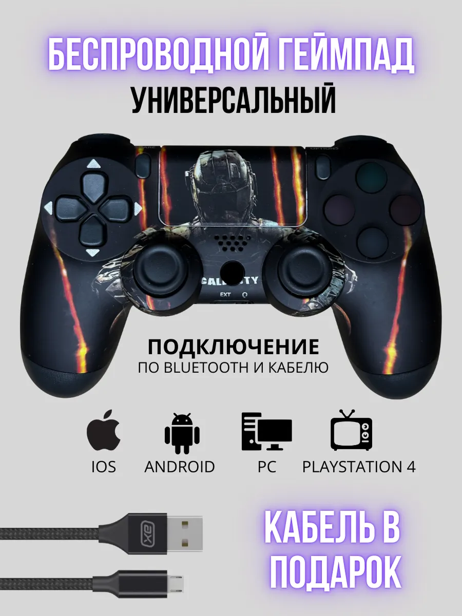 PS4 CALL OF DUTY PlayStation 272438273 1 355 Wildberries