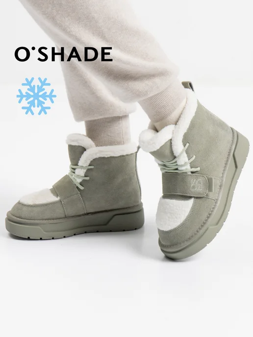 Угги женские зимние натуральные O`SHADE