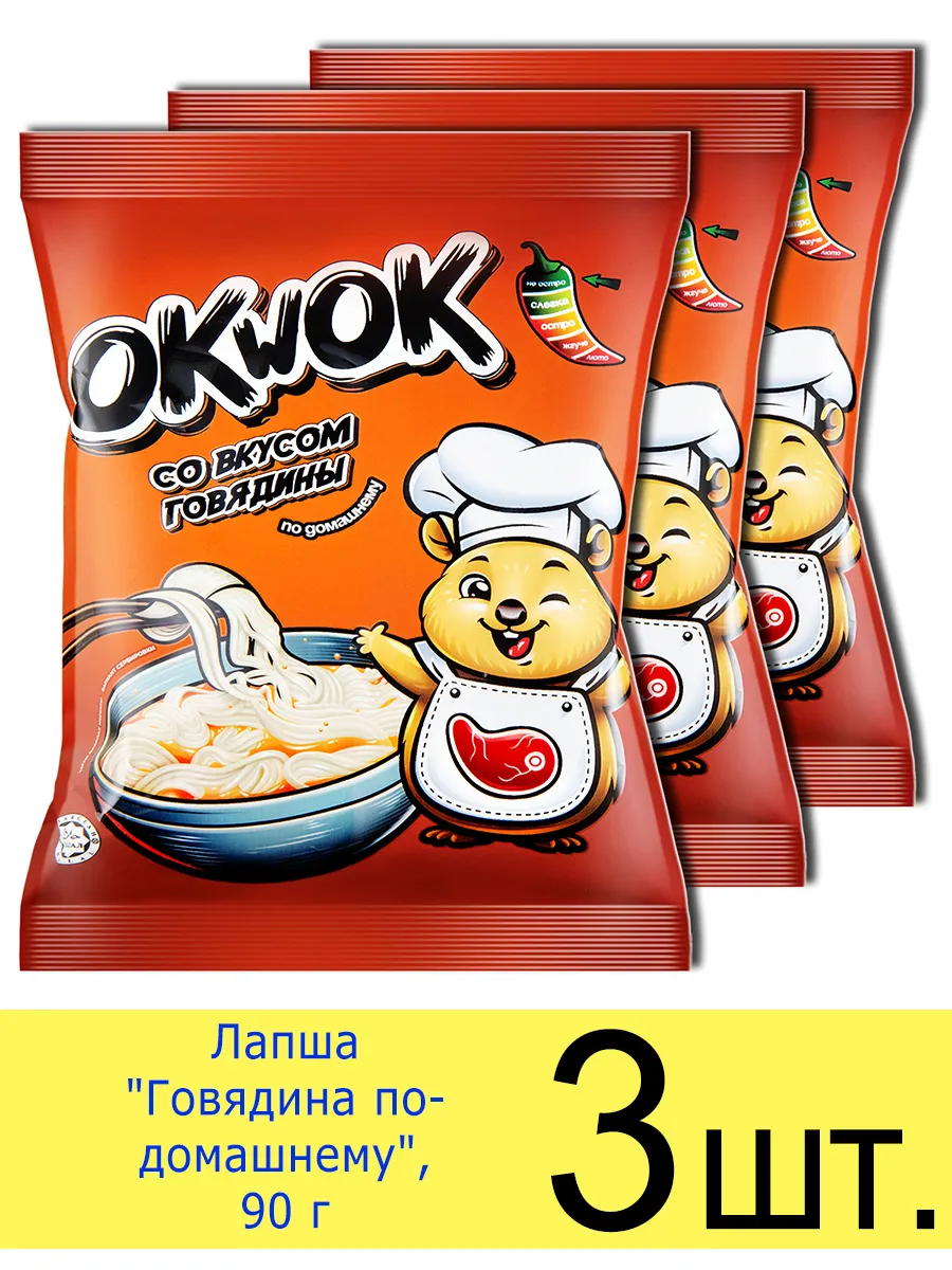 90 Ok Wok