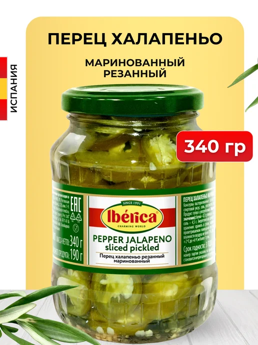халапеньо маринованный перец в банке 370 мл Iberica