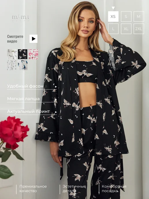 Пижама тройка с кимоно и брюками mimi pajamas